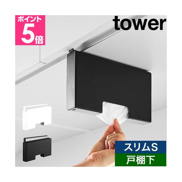 ポリ袋を下から片手でサッと引き出せる収納ケース。蓋を外して袋をセットするだけなので補充も楽々。スリムだから場所も取らず、戸棚に差し込むだけで簡単に設置できます。下からサッと引き出せる！　ポリ袋収納ケースおすすめしたいポイントPOINT1：吊...