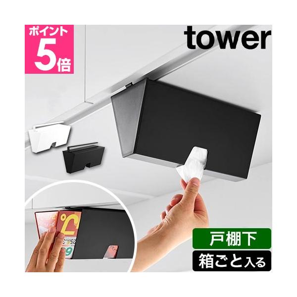 ポリ袋を下から片手でサッと引き出せる収納ケース。三角形の紙箱がそのまま収まるので補充も楽々。吊り下げ戸棚に差し込むだけで簡単に設置できます。下からサッと引き出せる！　ポリ袋収納ケースおすすめしたいポイントPOINT1：吊り下げ戸棚に簡単設置...