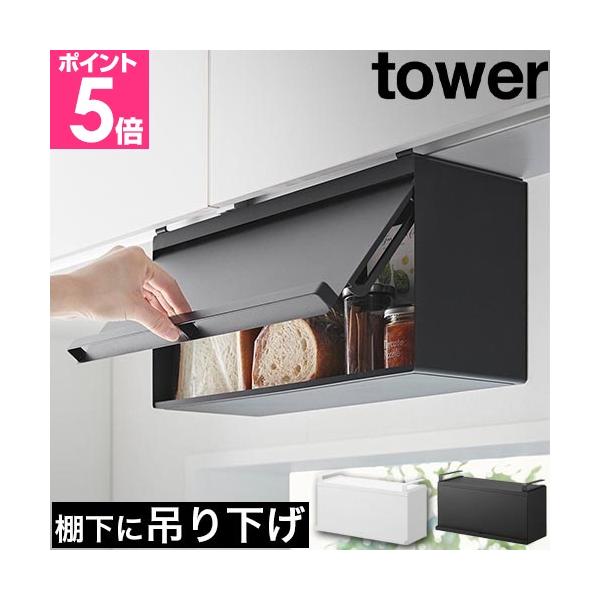 吊戸棚下を有効活用する大容量のパンケース。浮かせることで作業スペースを圧迫することなく賢く収納場所を増やせます。食パンや調味料、調理道具の収納にどうぞ。吊戸棚下を食品庫に扉で上手に隠すパンケースおすすめしたいポイントPOINT1：吊戸棚の下...