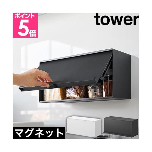 マグネットで壁面にピタッとくっつく大容量のパンケース。浮かせることでデッドスペースを有効活用できて、小物をスマートに隠しながら賢く収納します。マグネットで簡単設置扉で上手に隠すパンケースおすすめしたいポイントPOINT1：強力マグネットで壁...