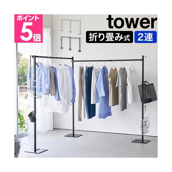 サッと広げるだけ！簡単設置のスリムな物干しスタンド。使わないときは折りたたんでコンパクトに収納できます。一度に沢山干せるワイドサイズ。L字型でも使えます。沢山干せるワイドサイズ！　折り畳み式物干しおすすめしたいポイントPOINT1：ワイドな...
