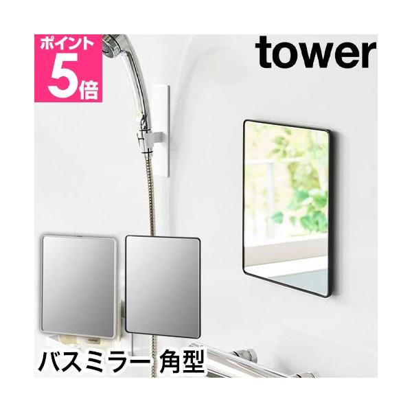 浴室にぴったりのおしゃれなガラス製ミラーです。背面の大きなマグネットで浴室のお好みの場所に設置できます。くもり止め加工付き、取り外しも簡単！くもり止めでクリアな視界磁石で自由に動く浴室鏡おすすめしたいポイントPOINT1：浴室壁にくっつくマ...