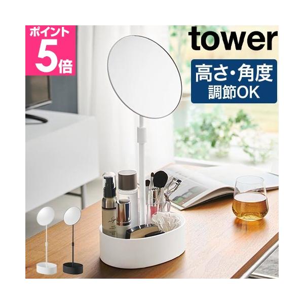 高さと角度が調節できる、収納付き卓上ミラー。直径19cmの大きめ鏡はヘアセットやメイクに最適。ローテーブルでも使いやすく、朝の身支度がスムーズに。好きな高さと角度で使える！　収納付き卓上ミラーおすすめしたいポイントPOINT1：鏡面の高さ・...