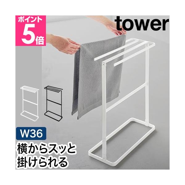 横からスッと掛けられる薄型タオルハンガー。タオルは4枚収納可能！下のバーにはバスマットも掛けられます。洗濯機横の隙間にもすっきり収まるスリムサイズです。横からスッと掛けられる　薄型タオルハンガーおすすめしたいポイントPOINT1：横からも掛...