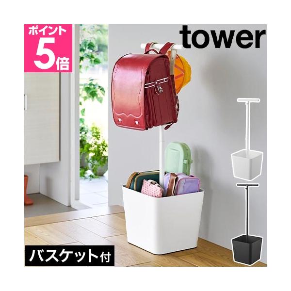 通園・通学グッズをひとまとめに片付けられて、毎日の支度をスムーズにしてくれるランドセルスタンド。リコーダーやハーモニカなど長い物も入る深型のバスケット付きです。大容量のバスケット付きで 通学グッズを一括収納おすすめしたいポイントPOINT1...
