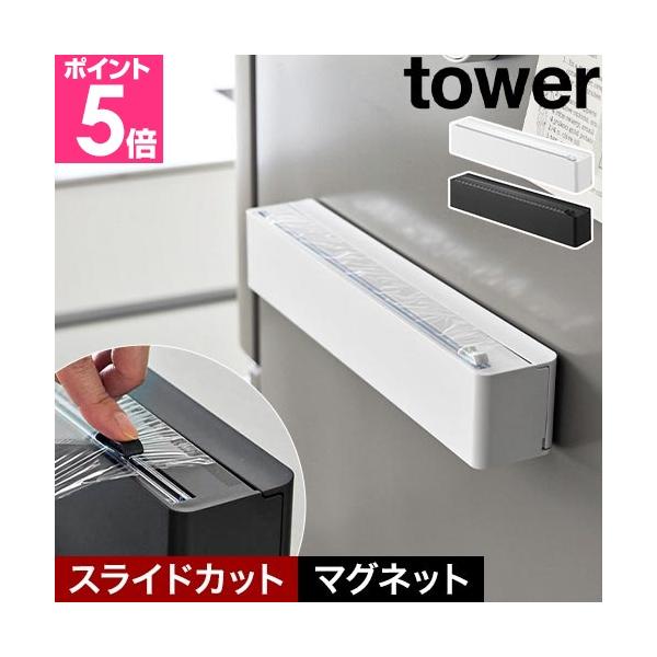 冷蔵庫やキッチンパネルなどに貼り付けてすっきり設置できるマグネットラップケース。幅31cm以内のラップに対応可能。左右どちらからでも切れるカッター付きです。スライドでスパッと切れる マグネット付ラップ収納おすすめしたいポイントPOINT1：...