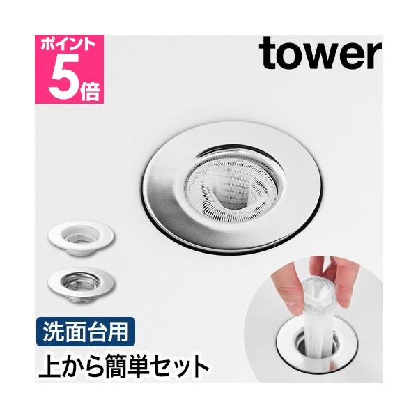 水切りネットを上から簡単にセットできる排水口ホルダー。溜まった髪の毛もサッと捨てられるからお掃除楽々。ステンレス製で清潔に使え、汚れが溜まりにくい形状なのも◎。ネット交換も掃除も楽々！　排水口ネットホルダーおすすめしたいポイントPOINT1...