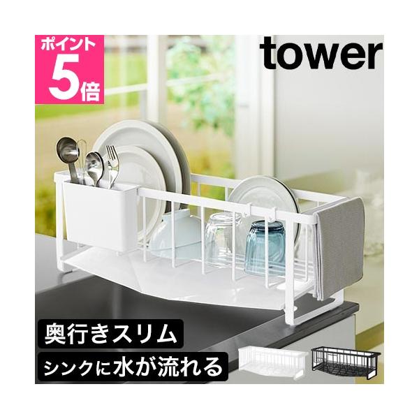 おしゃれな水切れの良い水切りバスケット。シンクを跨いで設置できて場所を取りにくいスリム設計です。水受けトレーは傾斜がつき、何もしなくても排水できて衛生的です。水が流れる水切り設計スリムな水切りバスケットおすすめしたいポイントPOINT1：水...