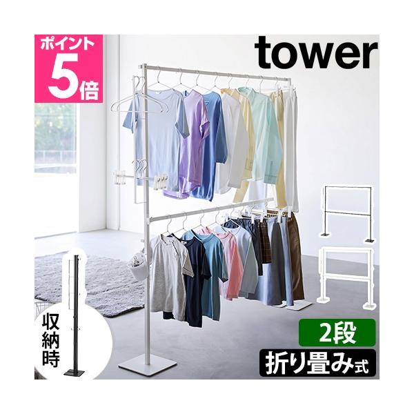 サッと広げるだけ！ 簡単設置の物干しスタンドサッと広げるだけで簡単に設置できる「折り畳み室内物干し タワー」。リビングや窓際など乾きやすい場所に自由に物干しスペースが作れます。洗濯物をたっぷり干せる幅広サイズ。フック付きで、洗濯かごやハンガ...