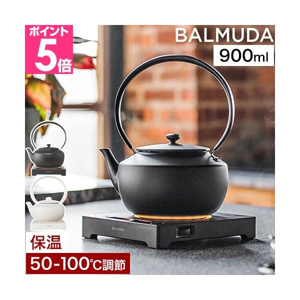 鉄瓶のような丸みが、深い落ち着きを感じさせる上品な電気ケトル。1℃単位での温度設定や、湯量調節が自由自在な注ぎ口など、日常での使いやすさにこだわりました。美しさと使いやすさで 心弾む日常へおすすめしたいポイントPOINT1：1℃単位の温度調...