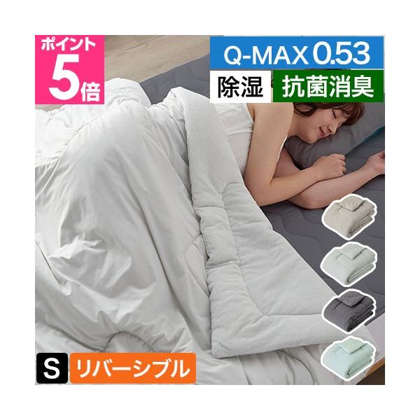 ひんやり冷感生地でさらっと涼しく、コットンパイル面はやさしい肌触り。リバーシブル仕様で3シーズン快適な、ふんわり心地いい掛け布団です。機能性中綿使用で安心清潔。季節に合わせて使えるふんわり心地いい掛け布団おすすめしたいポイントPOINT1：...