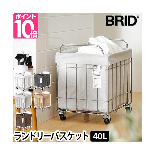 洗濯かご 洗濯カゴ 脱衣かご ランドリーバスケット ランドリーワゴン おしゃれ かわいい 大容量 コンパクト 脱衣所 洗面所 ランドリーラック 洗濯物 洗濯機 衣類 可愛い キャスター 40L 収納 折りたたみ 玩具 観葉植物 白 ホワイト...