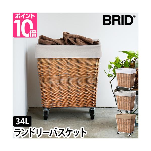 洗濯かご 洗濯カゴ 脱衣かご ランドリーワゴン おしゃれ かわいい ナチュラル ウッド キャスター付き コンパクト 脱衣所 洗面所 ランドリーラック 洗濯物 洗濯機 衣類 可愛い キャスター 収納 玩具 観葉植物 白 ホワイト グレー ベー...