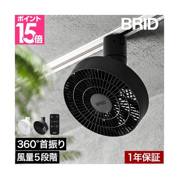 リビングやキッチン、寝室やオフィスにも馴染むおしゃれなシーリングファン。工具不要でダクトレールに取り付け可能。最大5mのパワフル送風、3D首振りと機能性も◎インテリアに馴染む3DパワフルシーリングファンおすすめしたいポイントPOINT1：軽...