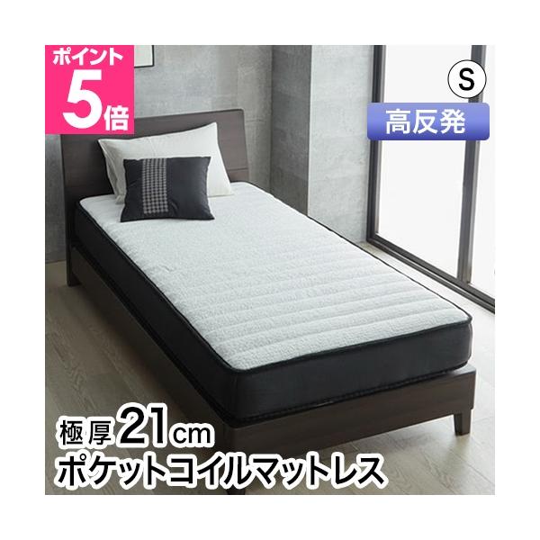 コイル数約3倍の高密度マットレスで快眠をサポート。こだわりの12層構造で体圧分散。肩・腰・脚をフラットに支えます。コイル数約3倍高密度マットレスおすすめしたいポイントPOINT1：コイル約３倍の高密度マットレスPOINT2：理想的な寝姿勢を...