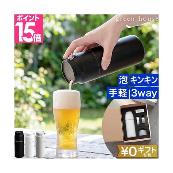 キンキンの冷たさと極上の泡をどこでも。ビールサーバー、缶ホルダー、タンブラーの1台3役。キャンプや自宅、オフィスでも活躍する真空断熱構造の万能サーバーです。泡と冷たさを持ち運ぶ3WAYおすすめしたいポイントPOINT1：1台3役のマルチアイ...