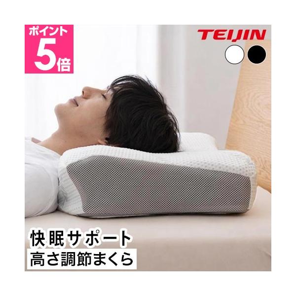 上質な睡眠環境を叶える快眠枕です。3層構造で高さ調整は自由自在で。独自の形状が全寝姿勢をサポートします。高さ調節可能快眠サポート枕おすすめしたいポイントPOINT1：高さや硬さの調節が可能POINT2：頭、首、肩にやさしくフィットPOINT...