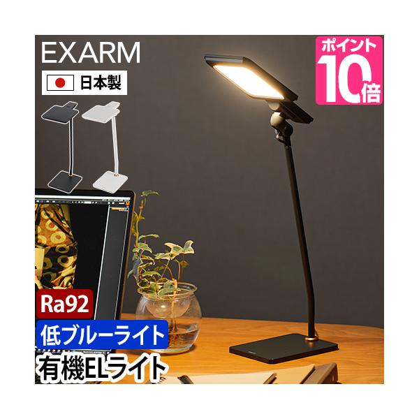 デスクライト テーブルランプ ライト 読書灯 目に優しい 昼白色 電球色 有機EL 高演色 調光 低ブルーライト 広範囲 おしゃれ 北欧 寝室 リビング 学習机 読書 勉強 学習用 子供 コンパクト 省スペース ギフト プレゼント 母の日 ...