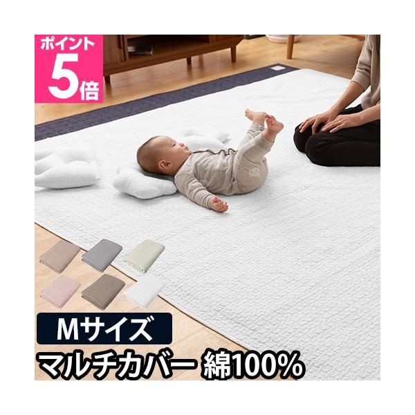 もこもこキルティング生地が心地良い！ 多用途で使えるマルチカバー【ラッピング不可】■ブランド　mofua(モフア)■サイズ約 幅200×高さ200(cm)※キルティング製 許容範囲＋5％-3％■重量　約 1．6kg■素材【表層】綿100%【...