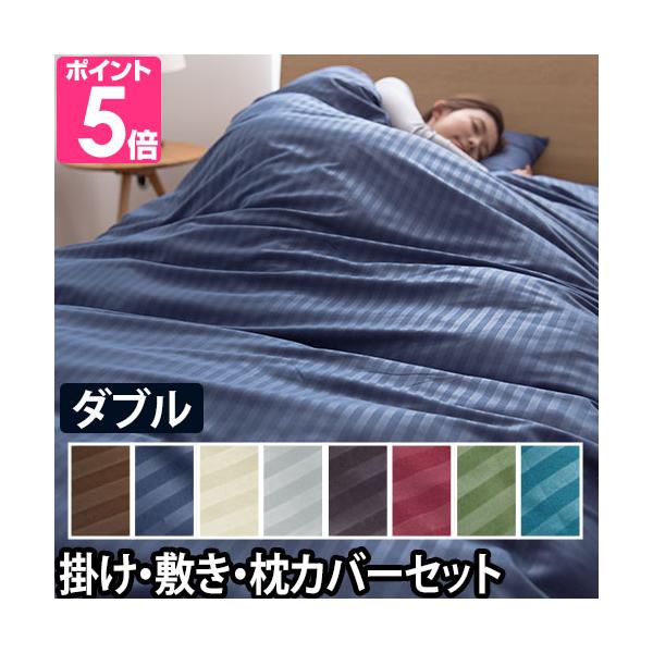 布団カバー ボックスシーツ 敷き布団カバー 掛け布団カバー 枕カバー カバー シーツ 布団セット 掛けカバー 敷きカバー 4点 サテン 封筒 ダブル まくらカバー 可愛い マクラカバー 和式 43×63cm 冬 北欧 おしゃれ 軽い セット...