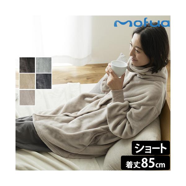 ルームウエア あったか 部屋着 上着 カーディガン 羽織り メンズ 暖かい 洗える レディース 冬 無地 かわいい おしゃれ 軽い ポケット 静電気防止 モフア プレミアムマイクロファイバー 着る毛布 3wayハイネックタイプ FJ ショー...