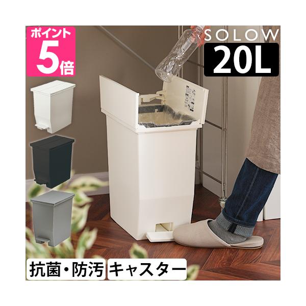 価格.com - リス SOLOW ペダルオープンツイン 20L (ゴミ箱(ごみ箱)) 価格比較