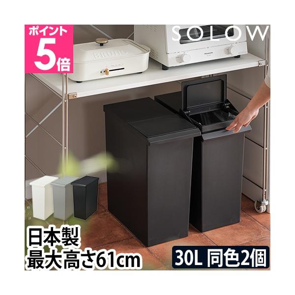 高さを抑えて棚下にフィット！狭い場所で使えるセミオープンゴミ箱【ラッピング不可】■サイズ約 幅20．9×奥行き39．2×高さ47(cm)【フタを開けたときの高さ】61cm■重量　約 1．4kg■素材　ポリプロピレン■生産国　日本■容量　30...