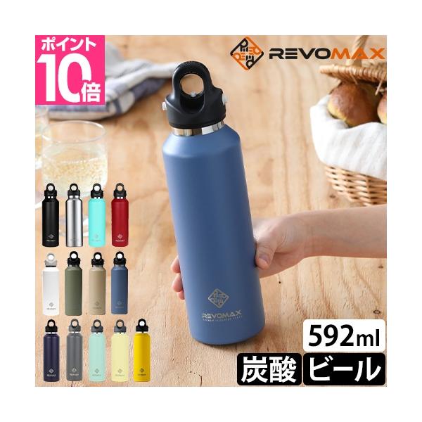 水筒 直飲み 炭酸ボトル ステンレスマグボトル 魔法瓶 ステンレスボトル ドリンクボトル マイボトル おしゃれ 洗いやすい アウトドア ワンタッチ コーヒー 子供 スポーツドリンク 保温 保冷 メンズ ビール ギフト プレゼント 母の日 父...