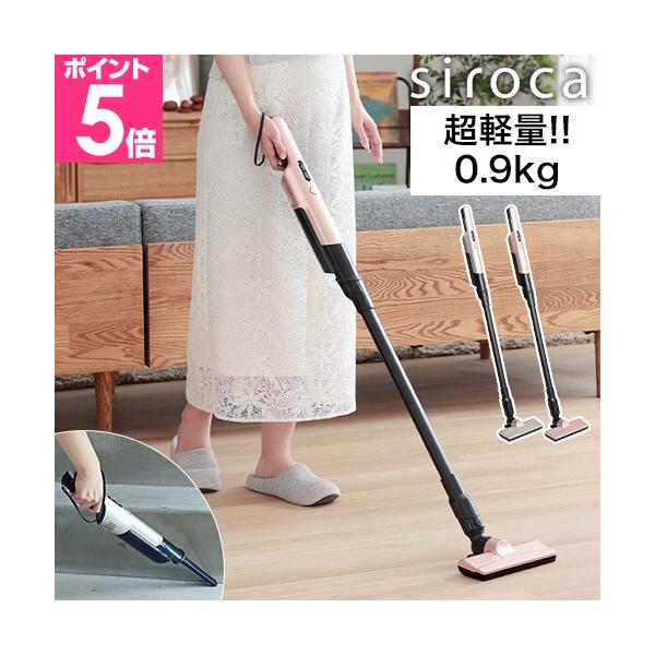 超軽量のコードレス掃除機です。片手でサッと扱える軽さで掃除のたびに「重い…」と感じるストレスがありません！腕が疲れにくいから気軽に家中をキレイにできます。驚きの軽さで毎日がもっとラクになる♪おすすめしたいポイントPOINT1：超軽量0.9k...