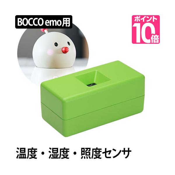 伝言というシンプルなコミュニケーションで、いつでもどこでも「家族の絆」を深めるロボットBOCCO(ボッコ)。BOCCO専用オプション「部屋センサー」は、室内に取り付けるだけで「温度、湿度、照度」を検知、スマホに通知してくれます。■サイズ約 ...
