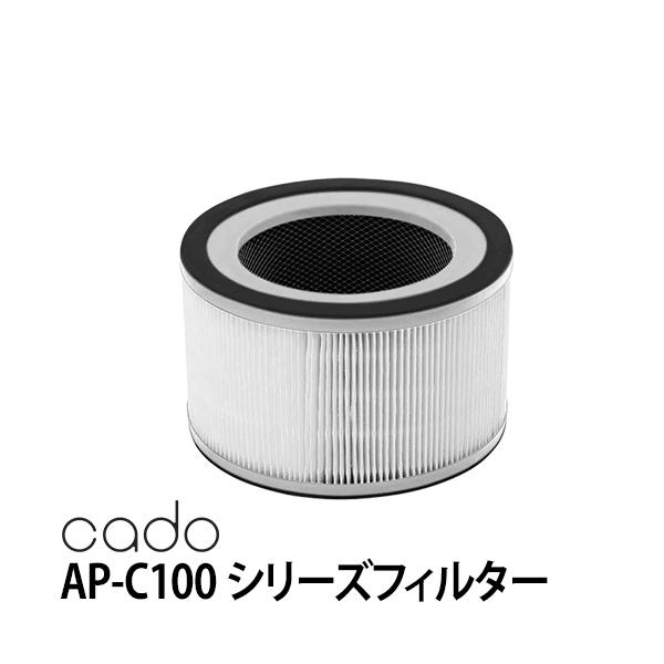 cado空気清浄機 17畳/15畳/12畳/11畳用のフィルターです【ラッピング不可】※AP-C120には予め1個セットされています。■ブランド　cado(カドー)■型番　FL-C130■サイズ　約  直径20×高さ12(cm)■交換の目安...