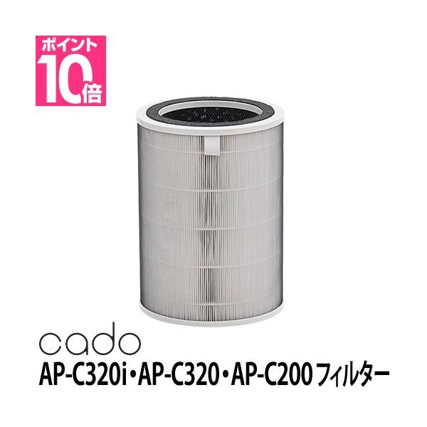 cado-lef4fcado空気清浄機 AP-C320i・AP-C320・AP-C200兼用のフィルターです。※本体には予め1つ付属しています。【ラッピング不可】■ブランド　cado(カドー)■型番　 FL-C320 ■サイズ　約  直径1...