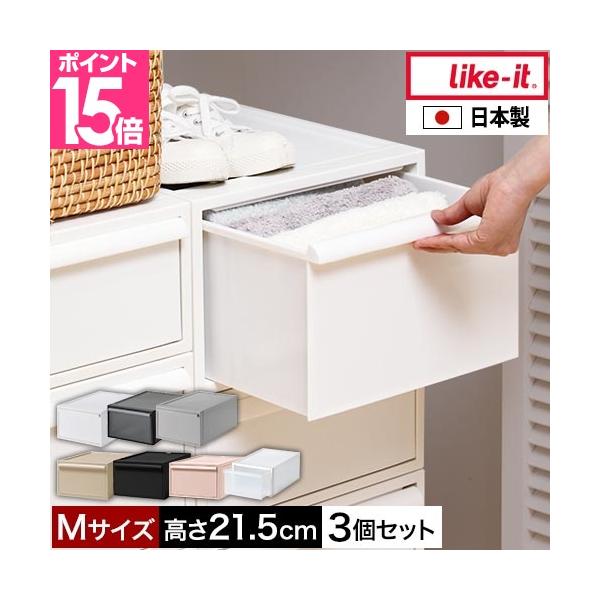 シンプルでフラットな収納ケースMの3個セット。収納量に合わせて積み重ねOK！クローゼットの中、リビング、カウンター下収納など思うがままの収納システムが作れます！あなただけの収納システム Mサイズ3個セットおすすめしたいポイントPOINT1：...