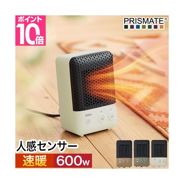 寒い！を即解消。人感センサー搭載のミニヒーターが足元やトイレ脱衣所をすぐに暖めます。  万が一倒れても自動停止する設計でお子様やペットがいるご家庭でも安心です。 人感センサー安全安心！日常に便利なミニヒーターおすすめしたいポイントPOINT...