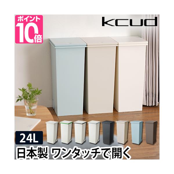 ゴミ箱 ダストボックス レジ袋スタンド 屑かご くずかご ペール ふた付き プッシュ式 スリム ワンタッチ 30L ゴミ袋 縦型 キャスター付き キッチン リビング カウンター シンプル kcud square push pail アイムデ...