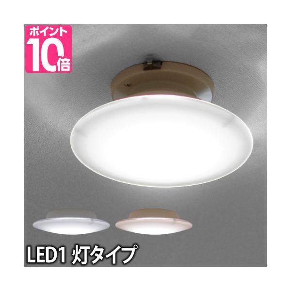 チラつきがなく、目に優しい。白熱球100W相当の明るさで電気代1/8のLEDシーリングライト1灯タイプ。【白色/電球色】■サイズ約 直径16．6×高さ4．5（cm）※シーリングプラグを除く■重量　約 330g■素材　アルミニウム/樹脂■電球...