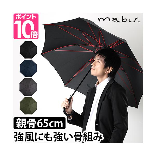 長傘 傘 ジャンプ傘 雨傘 ワンタッチ傘 メンズ傘 レディース傘 耐風傘 アンブレラ 洋傘 紳士傘 65cm 風に強い 65センチ オシャレ 大きい 大きめ 大判 軽量 ワンタッチ 壊れにくい 耐風 おしゃれ ギフト プレゼント 母の日 父...