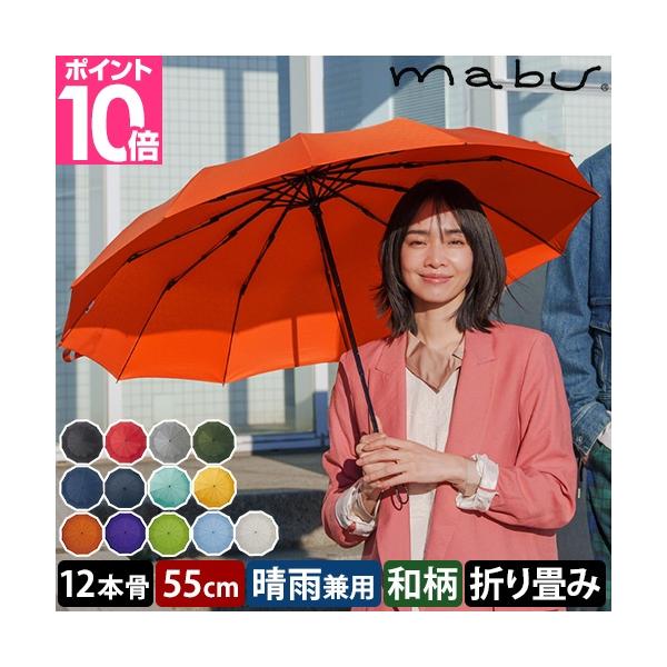 折りたたみ傘 雨傘 和傘 晴雨兼用傘 日傘 軽量 軽い メンズ 55cm 丈夫 レディース 大きめ 雨晴れ兼用 UVカット 大きい かわいい おしゃれ 男性 手動開閉 強い 骨多い 和柄 ポーチ付き グラスファイバー 赤 パープル 黒 ネイ...