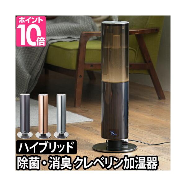 DOSHISHA クレベリンLED搭載 ハイブリッド式加湿器 : セレクト DOSHISHA クレベリンLED搭載 ハイブリッド式加湿器 : セレクト