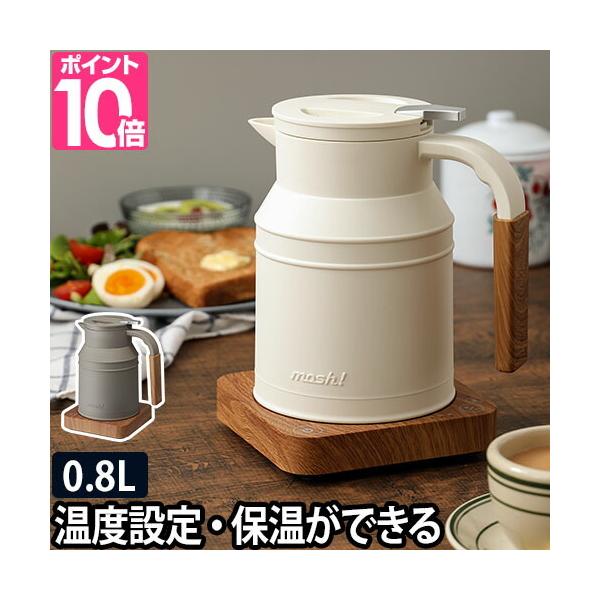 電気ケトル ケトル 電気ポット ポット 湯沸かし器 湯沸かしポット 温度調節 温度設定 保温 温度 小型 0.8L コンパクト 北欧 木目調 湯沸し お湯 転倒 防止 安全 家電 自動湯沸かし機 自動オフ 空焚き防止 ミルクタンク かわいい...