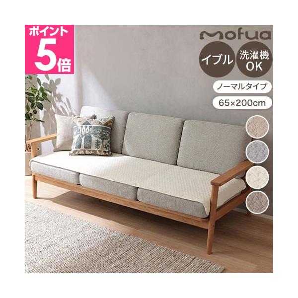 もこもこ雲の形が可愛い綿100%ソファパッド。中綿まで綿の贅沢仕様で、赤ちゃんも安心の低ホルム設計。丸洗いOKでソファの汚れをガードし、1年中快適に過ごせます。綿100%の優しい肌触りと、雲のようなポコポコ感。おすすめしたいポイントPOIN...