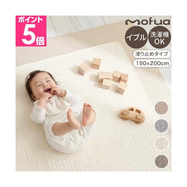 綿100%の優しい肌触りとCLOUD柄が可愛い、mofuaのマルチカバー。滑り止め付きでズレにくく、丸洗いOK。お子様やペットがいる家庭の汚れ防止に最適です。綿100%の優しい肌触りと、雲のようなポコポコ感。おすすめしたいポイントPOINT...