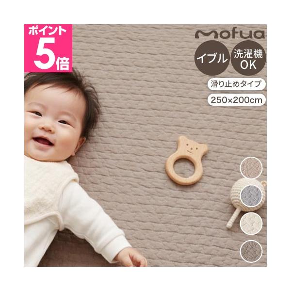 綿100%の優しい肌触りとCLOUD柄が可愛い、mofuaのマルチカバー。滑り止め付きでズレにくく、丸洗いOK。お子様やペットがいる家庭の汚れ防止に最適です。綿100%の優しい肌触りと、雲のようなポコポコ感。おすすめしたいポイントPOINT...