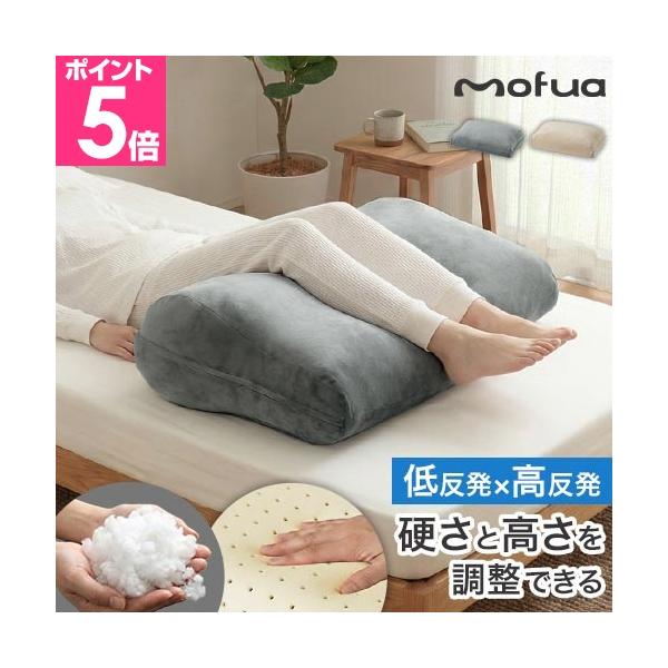 寝具指導士(R)オススメ！足のだるい重さ、むくみ、反り腰対策に。自分で足枕の高さが調整できる自分寄り添い足枕。もう悩まない！自分で作る足枕おすすめしたいポイントPOINT1：硬さと高さを自分好みにPOINT2：寝具指導士〓監修のフットピロー...