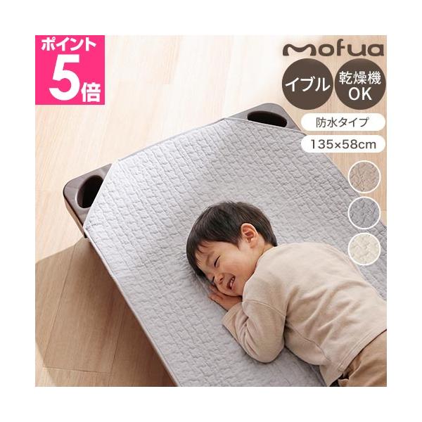 おねしょ対策に革命！mofuaから乾燥機OKの防水イブルが登場。綿100%の優しい肌触りはそのままに、裏漏れをガード。育児をもっと快適に。イブルの可愛さに防水をプラス。乾燥機もOKおすすめしたいポイントPOINT1：イブル綿100%POIN...
