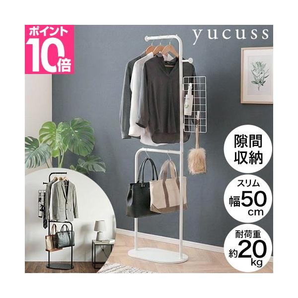 わずかな隙間を有効活用できる、耐荷重20kgのスリムなハンガーラック。限られたスペースを有効活用し、玄関やリビングをすっきりと美しい空間へ。 散らばる荷物をひとまとめ空間をすっきりと整えるおすすめしたいポイントPOINT1：総耐荷重20kg...
