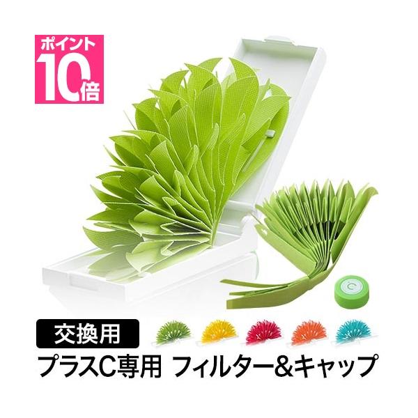 電源も電気代も一切必要のない、まるで観葉植物のようなエコ加湿器「ちょこっとオアシスプラスC」の交換用フィルター＆キャップです。電源も電気代も一切必要のない、まるで観葉植物のようなエコ加湿器「ちょこっとオアシスプラスC」の交換用フィルター＆キ...