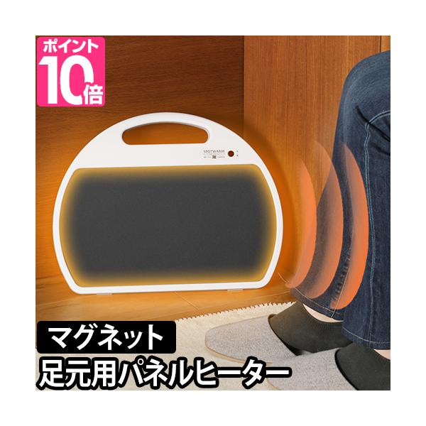 薄型スリムでデスク下で大活躍！温もりを逃がさない、遠赤外線足元ヒーター。【ラッピング不可】【沖縄・離島へのお届けに1週間程かかります】■サイズ【スタンド時本体】約 幅44×高さ34．5×奥行き15(cm)※パネルの厚さは約 3cm【電源コー...