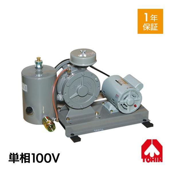 【1年保証付】【送料無料】  東浜 ロータリーブロアー FD-250S FD250s (単相100V) TOHIN 中型 ロータリーブロワ 浄化槽エアポンプ 浄化槽ブロワー 浄化槽ブロアー ブロワ 排水処理槽