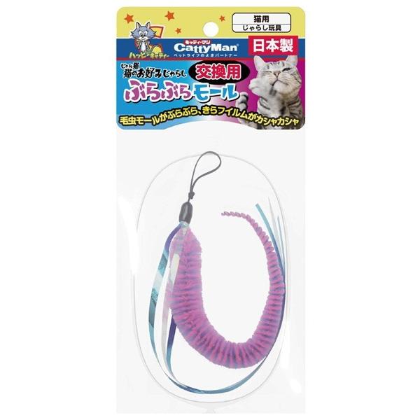 猫ちゃん好みの素材動きを選んでおもちゃを交換できる！「じゃれ猫猫のお好みじゃらし」の交換用おもちゃをご用意。動き方や触れたときに出る音も異なるので猫ちゃんのお気に入りを見つけることができます。毛虫のようなモールがぶらぶら、ホログラムフィルム...